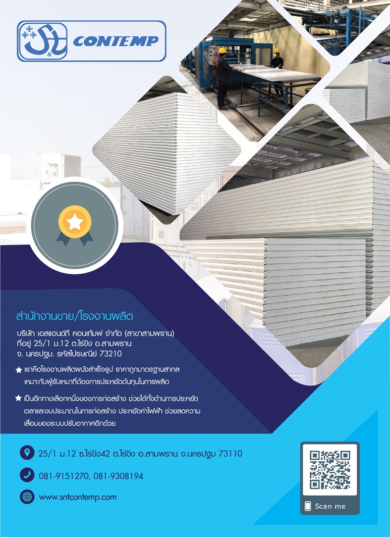 Sandwichpanel - sntcontemp